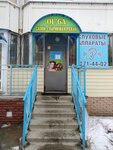 Olga (Ryabikova Street No:70к2), kuaförler  Ulyanovsk'tan