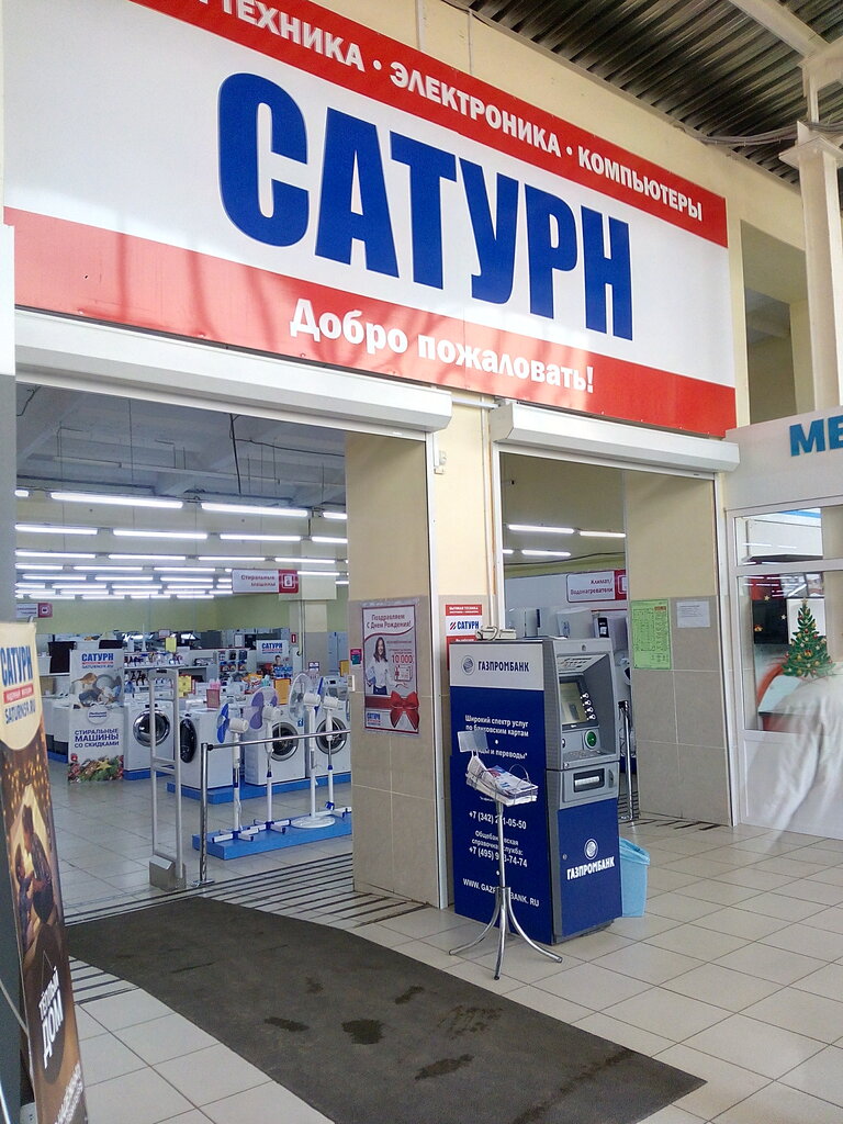 Beyaz eşya mağazaları Nord, Çaykovski, foto
