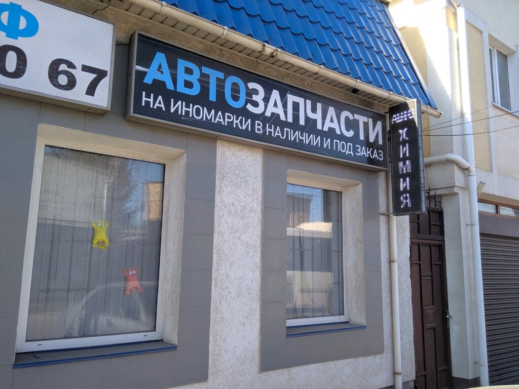 Otomobil yedek parçaları M-Service avtoparts, Simferopol (Akmescit), foto