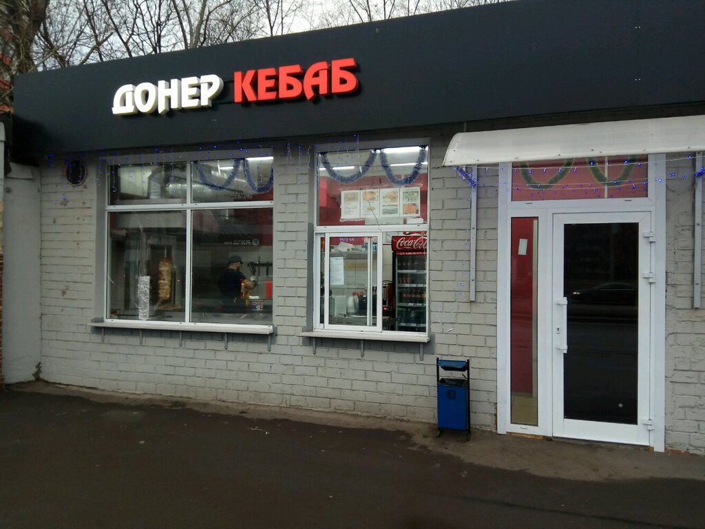 Fast food Донер Кебаб, Moskova, foto