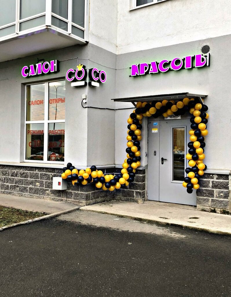 Güzellik salonu Coco, Kudrovo, foto