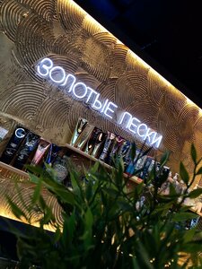 Золотые Пески (Leninskiy Avenue No:161), solaryumlar  Saint‑Petersburg'dan