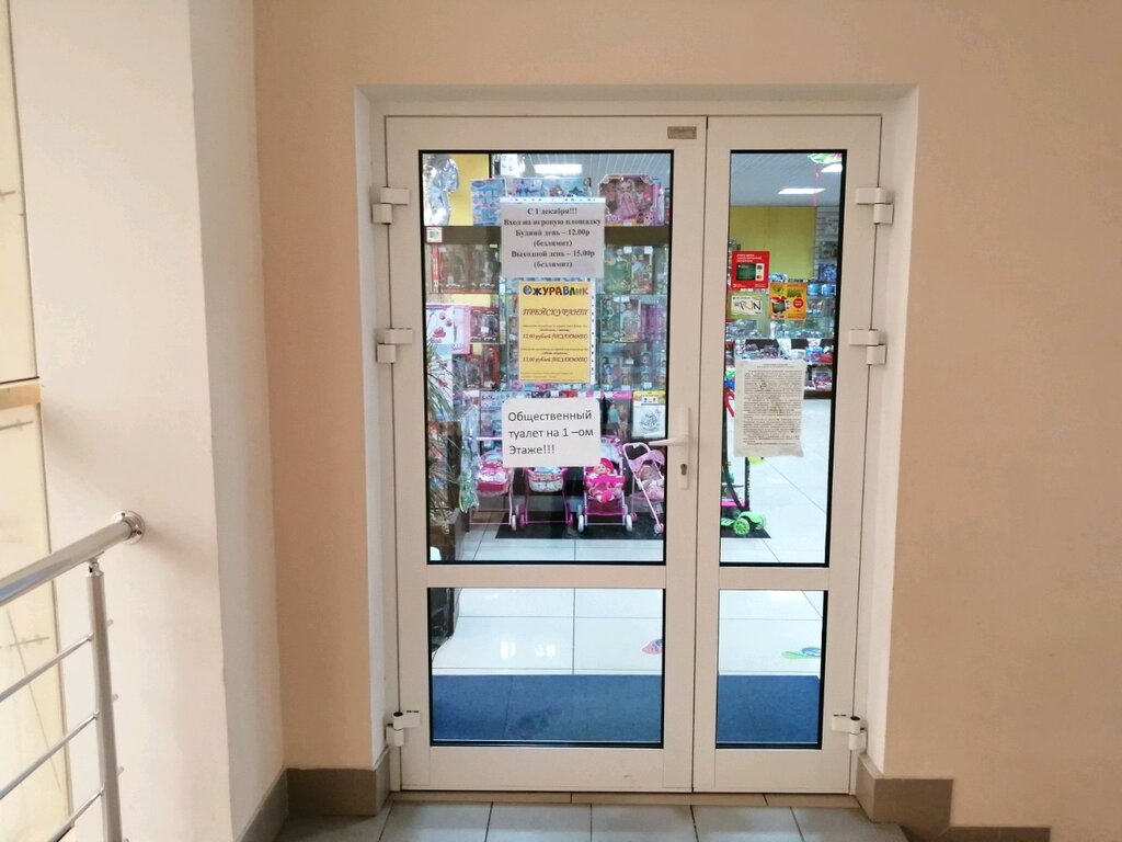 Oyun alanı Журавлик, Moguilev, foto