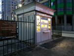 Ремонт обуви и изготовление ключей (Большая улица No:106), ayakkabı tamiri  Riazan'dan