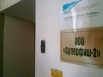 ПриМорПроектБюро (Nekrasovskaya Street No:88А), yol yapımı ve bakımı  Vladivostok'tan