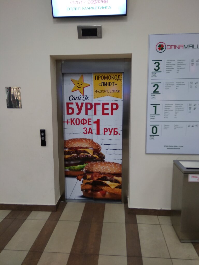 Fast food Carl's Jr, Minsk, foto