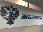 Roads of Russia (Zvyozdny Boulevard No:21с1), devlet kurumları ve bakanlıklar  Moskova'dan
