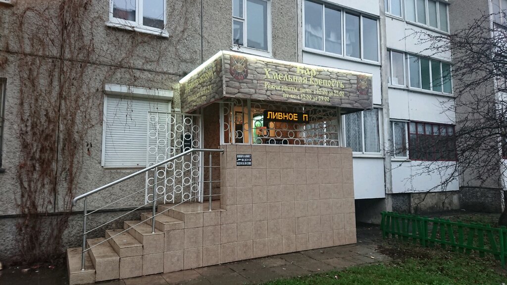 Bar Вдали от жен, Minsk, foto