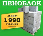 УралПрофит (Elizavetinskoe Highway No:28, Elizavet Urban Housing District), beton ve beton ürünleri üreticileri  Yekaterinburg'dan