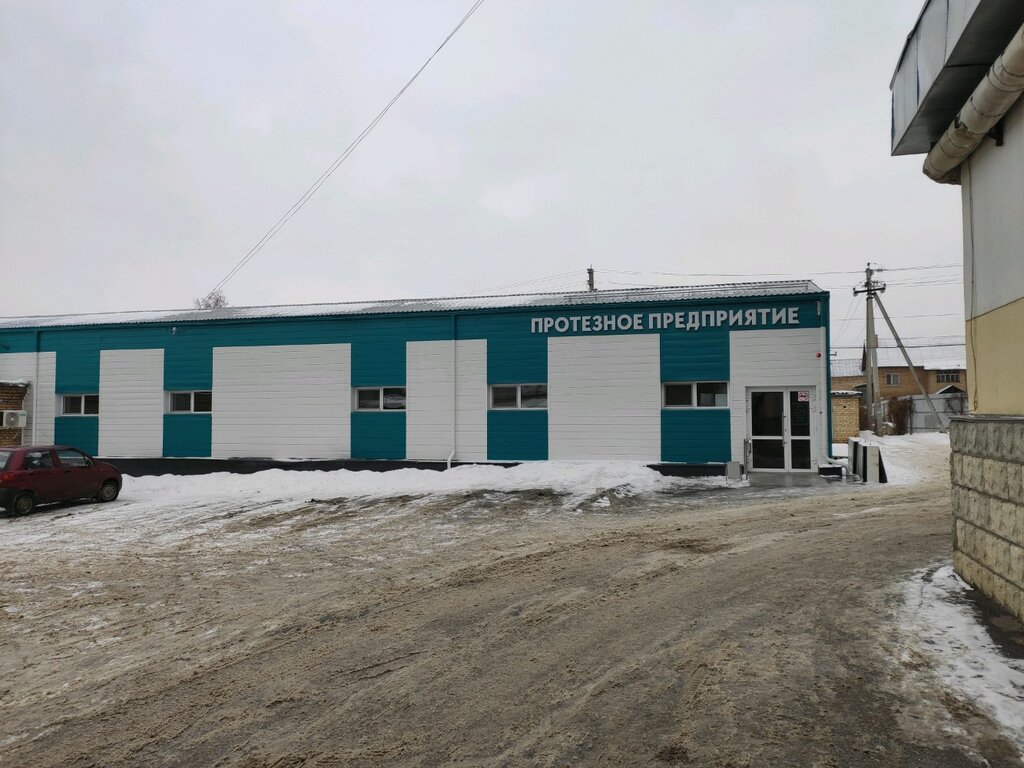 Protez yapımı Пензенское протезно-ортопедическое предприятие, Penza, foto