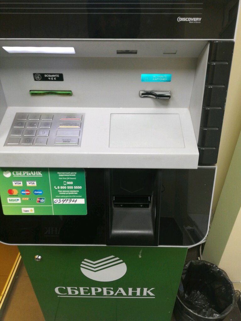 Ödeme terminali Сбербанк, платёжный терминал, Balaşiha, foto