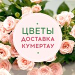 Flowers (Babayevskaya ulitsa No:10), çiçek teslimatı  Kumertau'dan