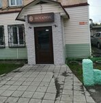 Нотариус Белых Елена Георгиевна (Pionerskaya ulitsa No:121), noterler  Aleysk'ten