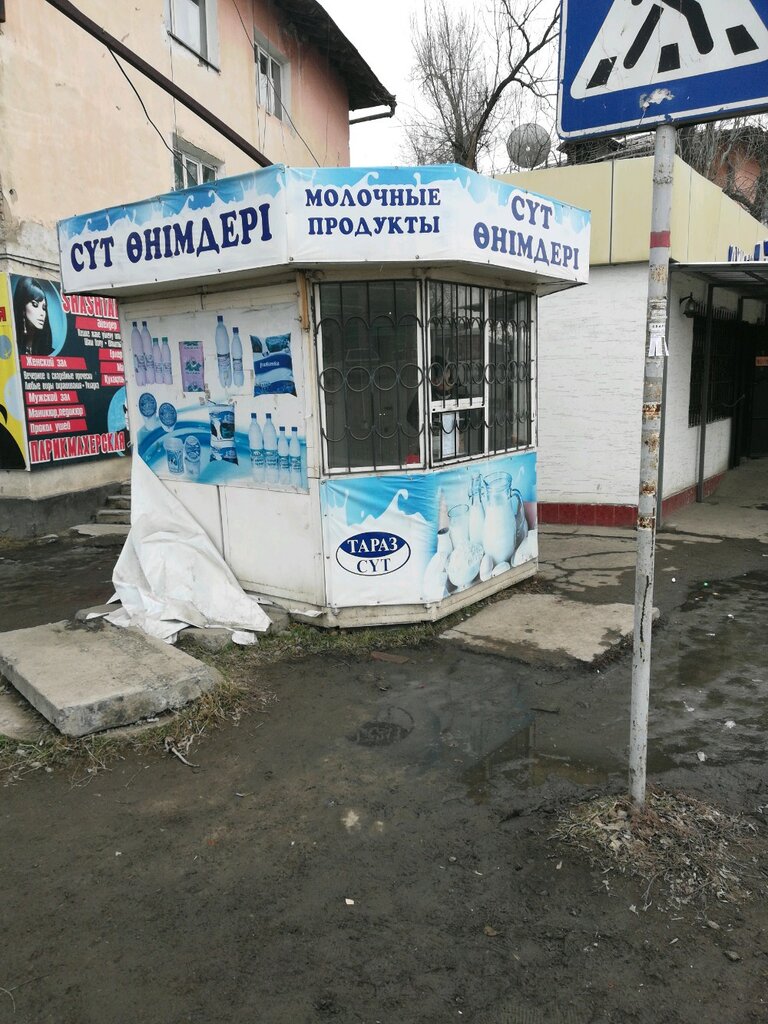 Süt ürünleri satış mağazaları Тараз сут, Taraz, foto
