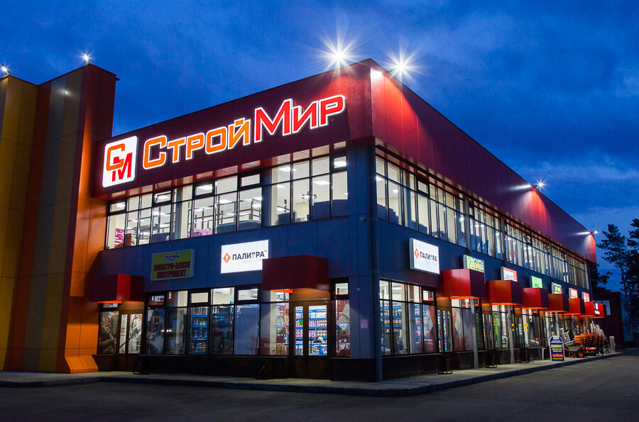Alışveriş merkezleri Торговый центр СтройМир, Angarsk, foto