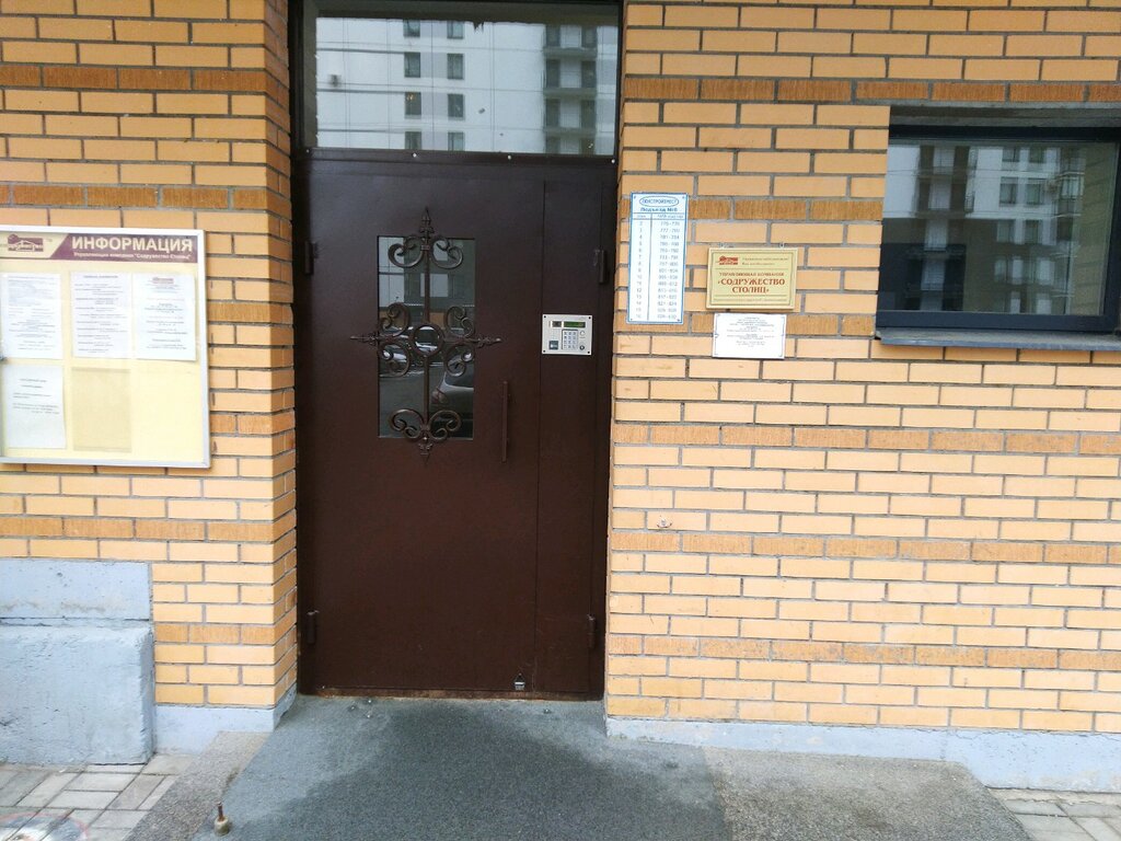 Konut servisleri kuruluşları Sodruzhestvo Stolits, Saint‑Petersburg, foto