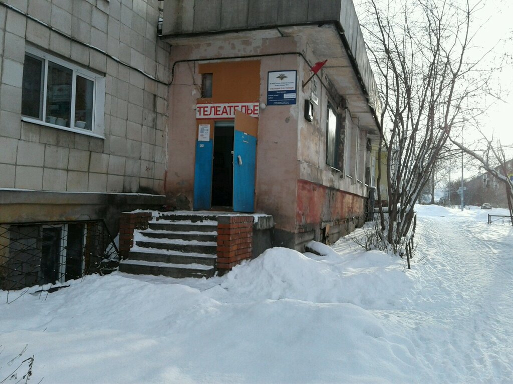 Beyaz eşya servisleri Tekhtsentr Garant, Nijni Tagil, foto