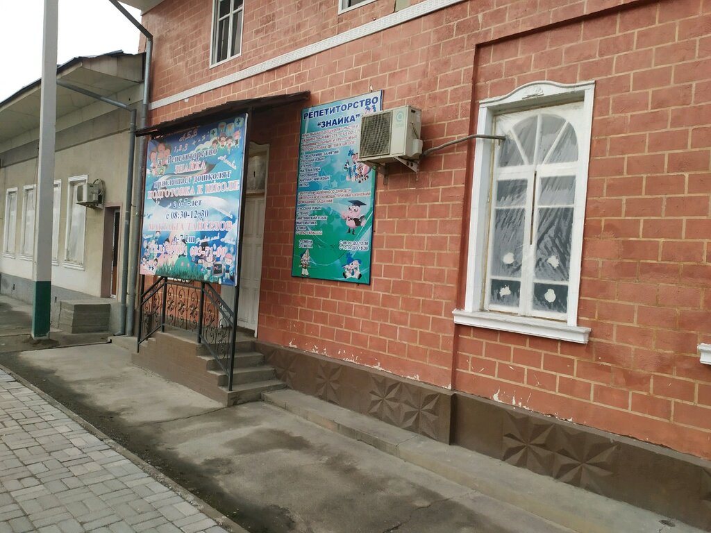 Çocuk gelişim merkezleri Знайка, Andican, foto