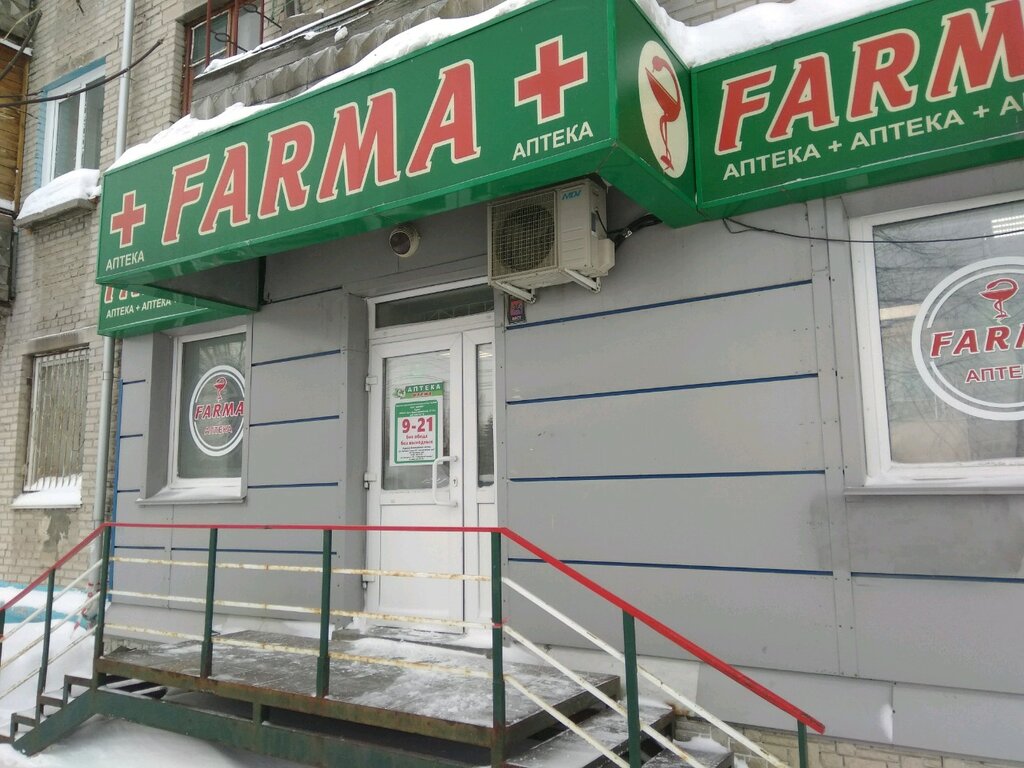 Eczaneler Apteka Farma, Barnaul, foto