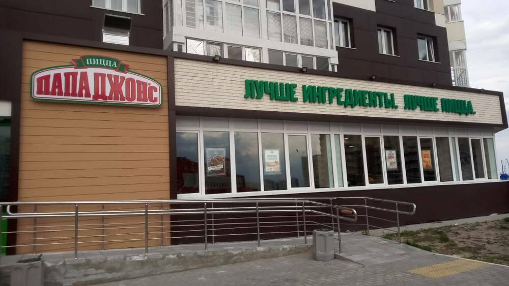 Pizzacılar Papa Dzhons, Nijnevartovsk, foto