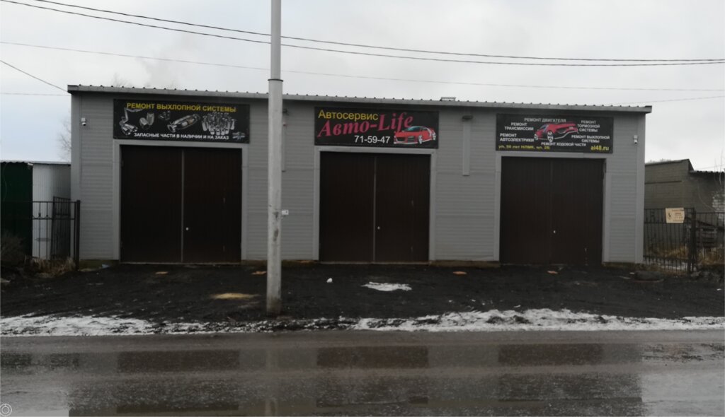 Otomobil servisi Avto-Life, Lipetsk, foto