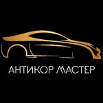 Antikormaster (Elektrostalskoye shosse No:25), kaplama hizmetleri  Noginsk'ten