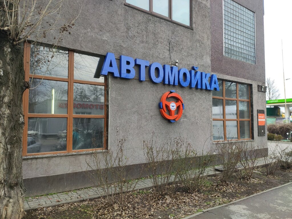 Oto yıkama Avtomoyka Akva servis, Rostov‑na‑Donu, foto