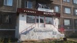 Meruert (No:18, 2-shi oram), özel ağız ve diş sağlığı klinikleri ve muayenehaneleri  Karağandı'dan