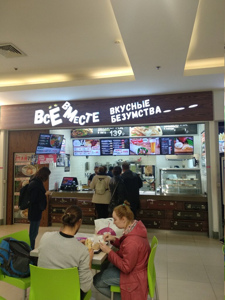Kafe Все вместе, Saint‑Petersburg, foto