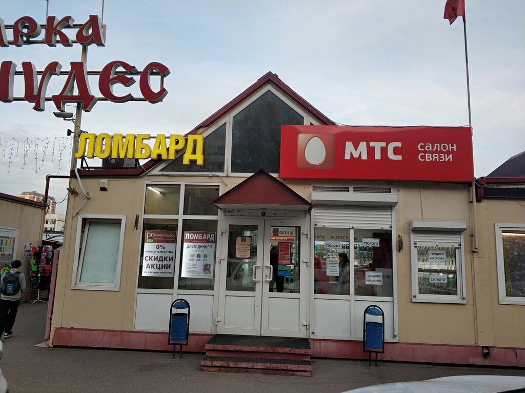 Cep telefonu ve aksesuarları satış mağazaları Mts, Balaşiha, foto