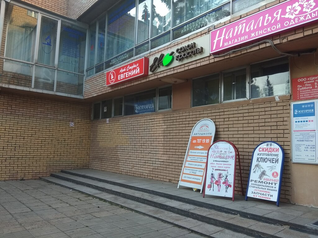 Sigorta şirketleri Yugoriya, Podolsk, foto