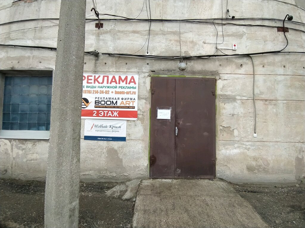 Hukuk büroları Новый Крым, Simferopol (Akmescit), foto
