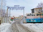 Art metall (ulitsa Surnova No:22/3), torna işleri  Irkutsk'tan