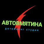 Avtovmyatina (Nagornoye Highway No:2к2), oto kaporta  Himki'den
