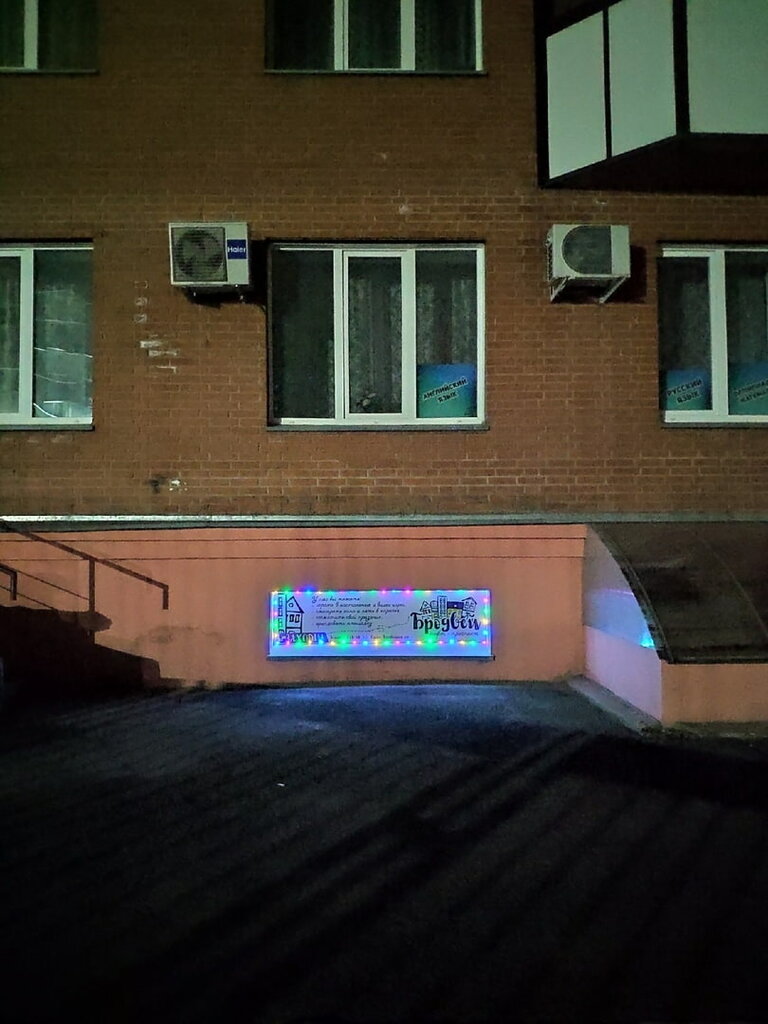 Antikafe Бродвей, Novosibirsk, foto