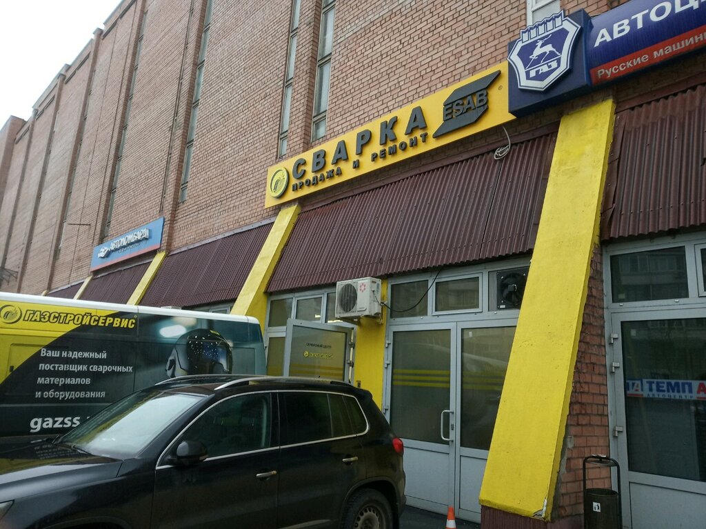Kaynak makinaları ve malzemeleri firmaları Газстройсервис, Moskova, foto
