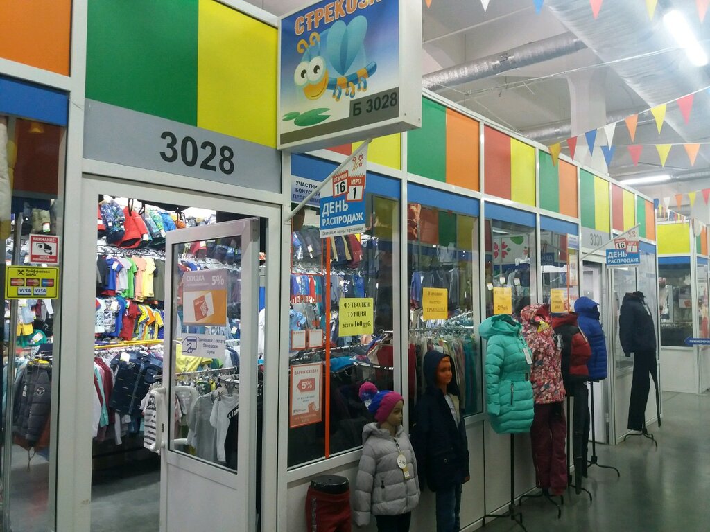 Çocuk giyim mağazaları Стрекоза, İvanovo, foto