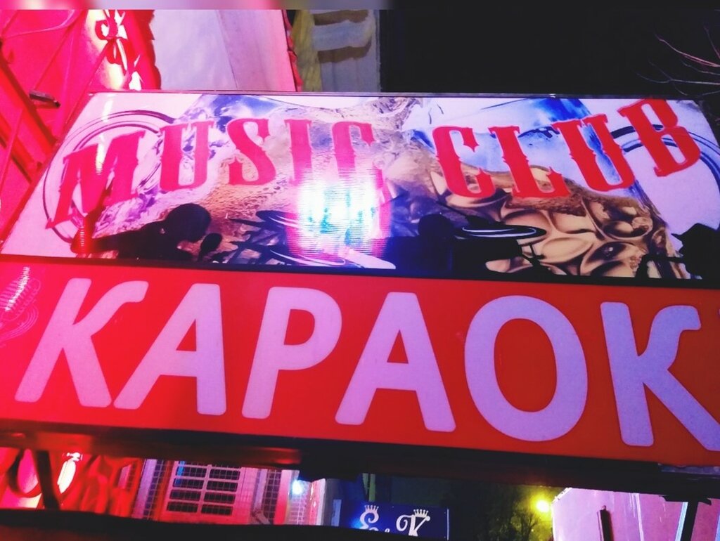 Karaoke kulüpleri Music Club, Astrahan, foto