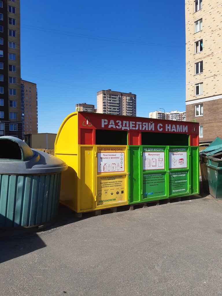 Çöp alanları Trash and garbage disposal area, Saint‑Petersburg ve Leningradskaya oblastı, foto