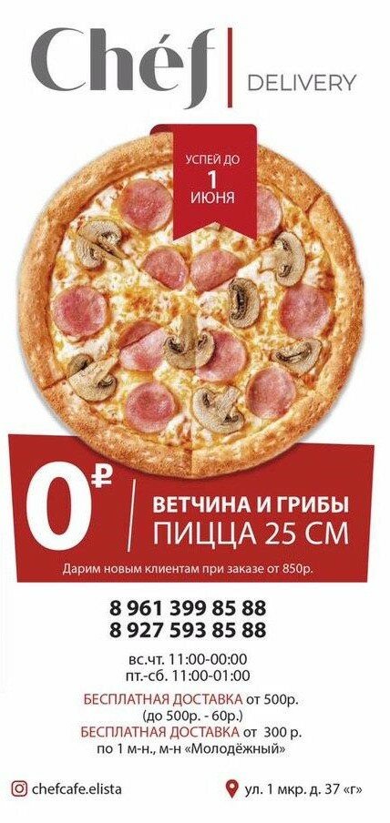 Kafe Chef Cafe, Elista, foto