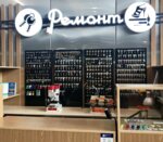 Ремонт (ploshchad Svobody No:13А), araba anahtarları  Naro‑Fominsk'ten