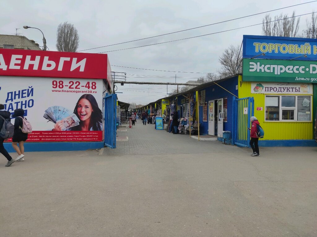 Giyim pazarı Рынок Help, Volgograd, foto