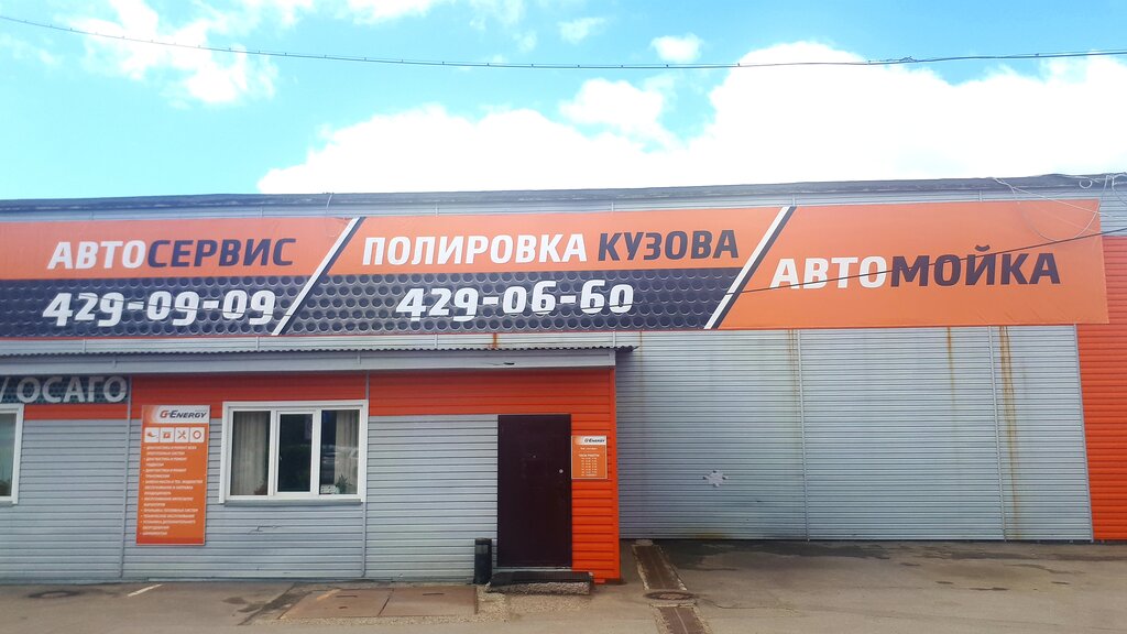 Oto yıkama Cardinal, Nijni Novgorod, foto