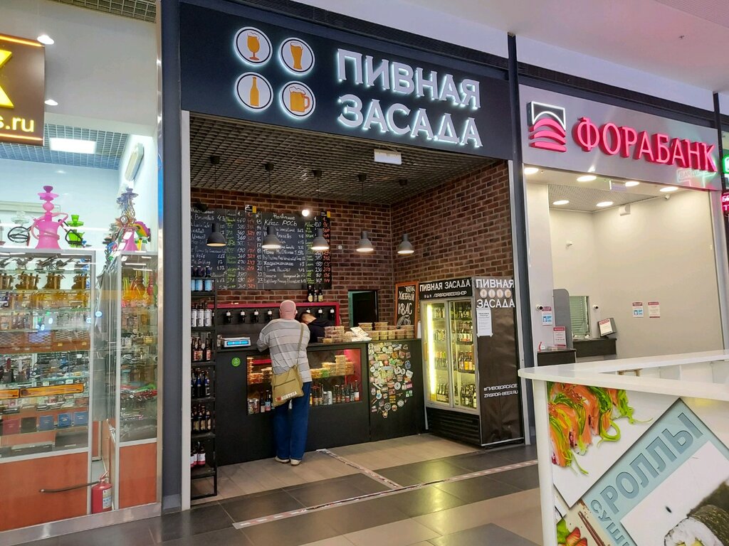 Bira dükkanı PivnayaZasada, Moskova, foto