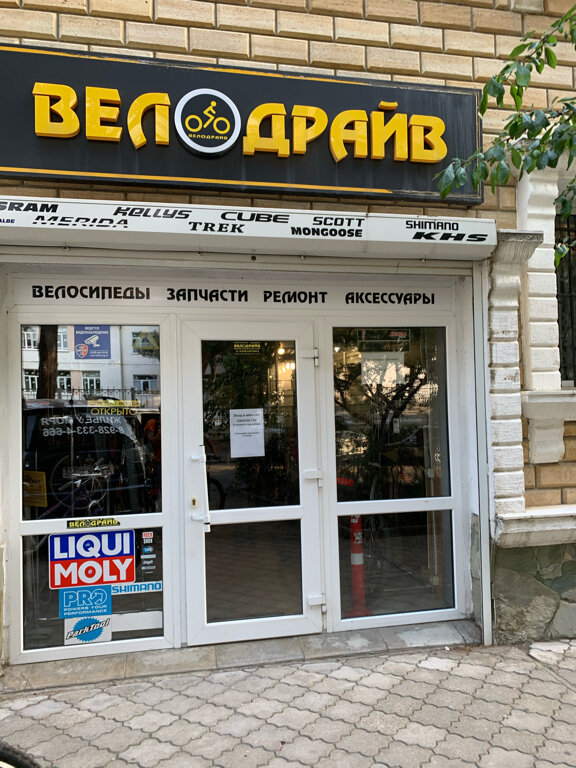 Bisiklet mağazaları ВелоДрайв, Gelencik, foto