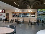 Пицца бомба (Bogdana Khmelnitskogo Avenue No:137Т), pizzacılar  Belgorod'dan