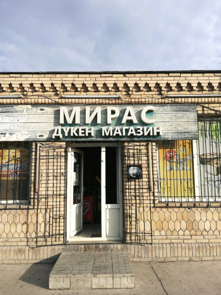 Market Miras, Taraz, foto