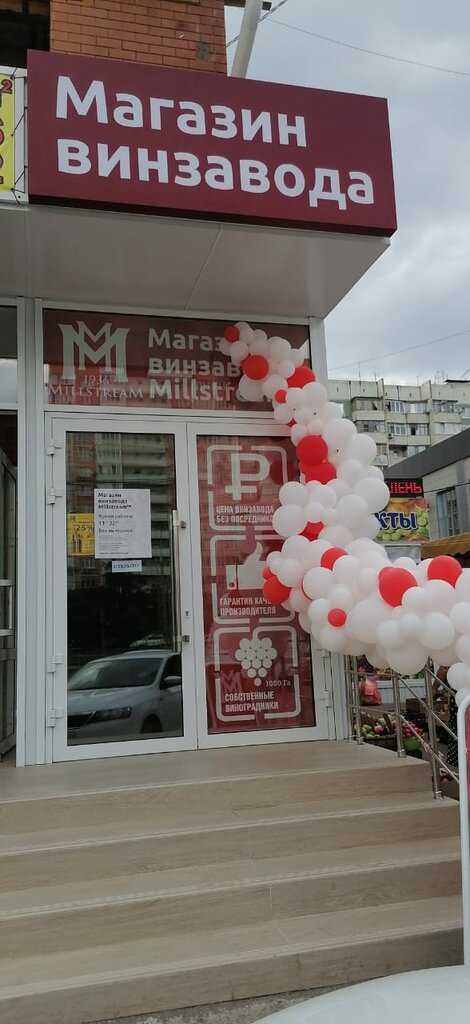 Alkollü içecekler Millstream, Krasnodar, foto