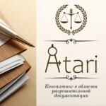 Atari (Neybuta Street No:21), danışmanlık hizmetleri  Vladivostok'tan