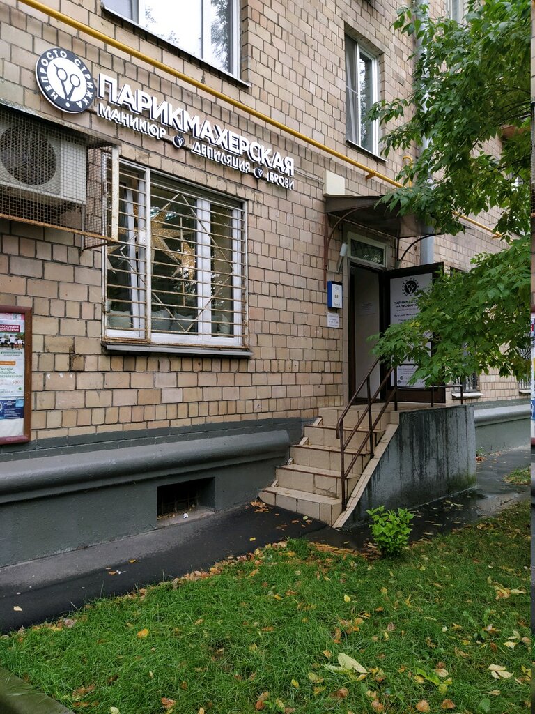 Kuaförler Parikmakherskaya, Moskova, foto